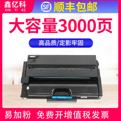 理光硒鼓复印一体机墨粉盒