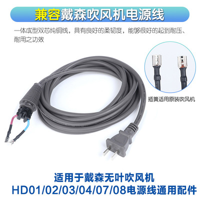 适用戴森无叶吹风机HD01/02/03/04/07/08国标欧规英规电源线通用