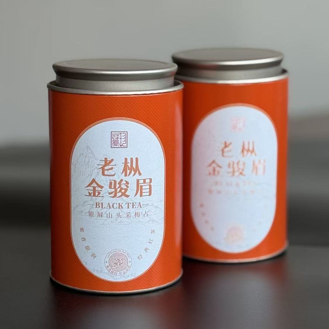 老枞头采金骏眉2025新茶 银瓶山梅占红茶武夷红茶高货品鉴送礼