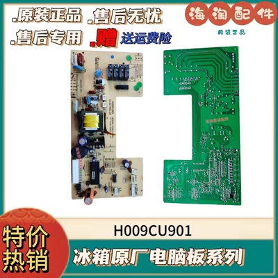 H009CU901伊莱克斯冰箱B电路板