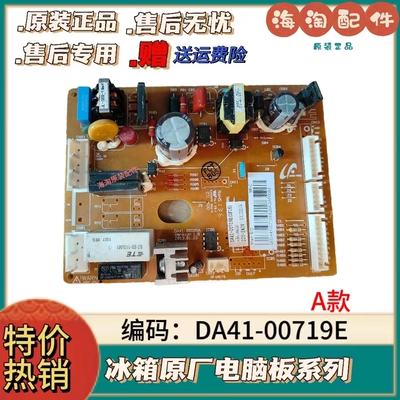 三星冰箱电脑主板DA显示板