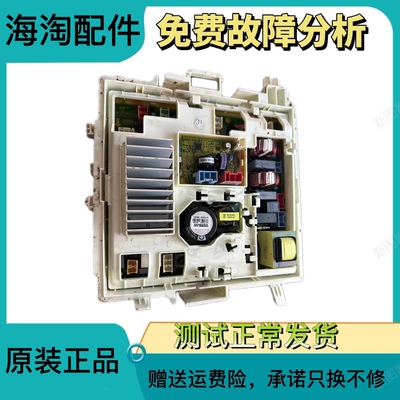 格力滚筒洗衣机XQ电脑板