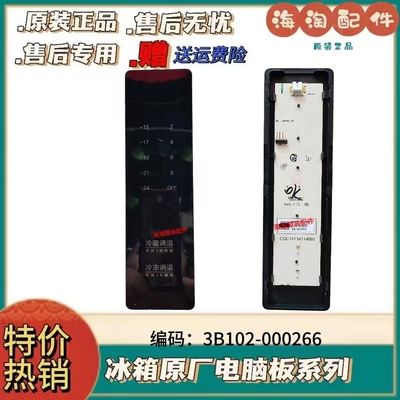 3B102-000266适用TCL冰箱显示板