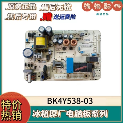 BCD-558WEP冰箱电脑版主板