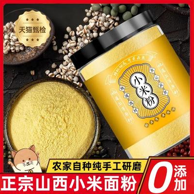 纯小米面粉无添加官方旗舰店正品正宗山西石磨小米面粉2025新货米