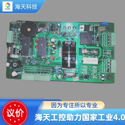 奥瑞那OZH4800型火灾报警控制器电源板6系主机电源板 议价
