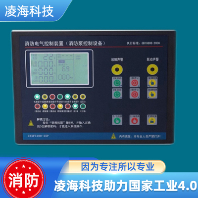 消防泵控制设备GYXF3100-2XP-C