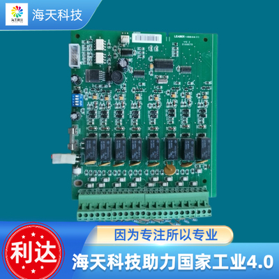 利达多线盘八路输出板(II)板号216667D 议价