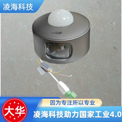 大华车位指示灯DH-IPMAE7-2322A