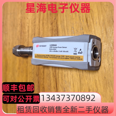 安捷伦 是德科技U2004A U2002A U2000A U2001H U2022XA功率传感器