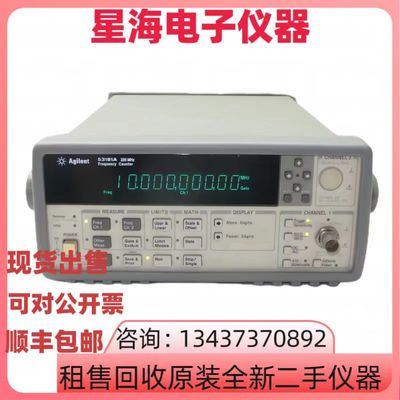 安捷伦53181A53131A频率计