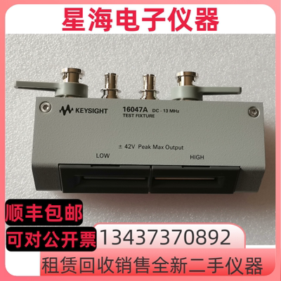 安捷伦 是德16047A 16089B 16089A 16048A 16334A 16047E测试夹具