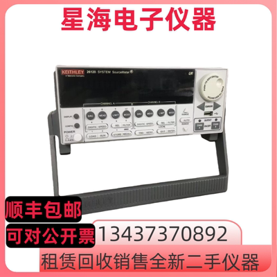 美国 吉时利2612B 2602A 2602B 2611B 2614B 2636B 2635A数字源表