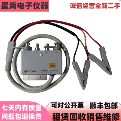 KEYSIGHT/是德16089A测试夹具