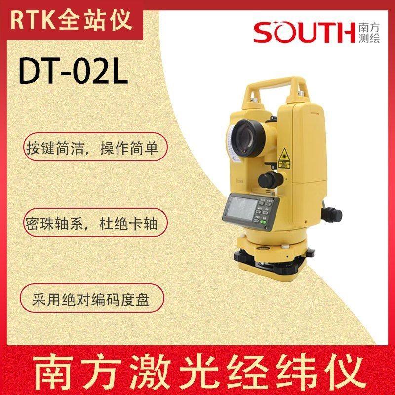 经纬仪南方DT-02L电子激光安装工程高精度全自动仪器建筑直角测量