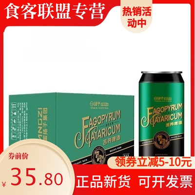 5月产扬子啤酒苦荞500ml*12罐