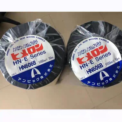 安碧克 黑唛隆HN606B 防火阻燃无纺布 AMBIC HIMELON HN606B