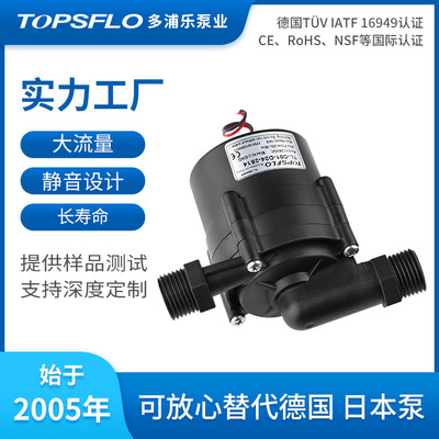 电热水器增压水泵TL-C01暖通空凋循环水泵24v直流无刷泵