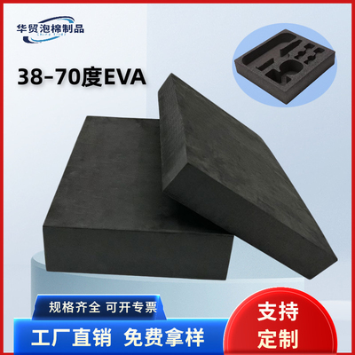 25-80度EVA泡棉板定制加工防静电