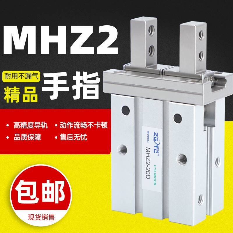 气动手指气缸小型平行夹爪HFZ/MHZ2-16D/10D20D25D32D40S磁性螺纹_虎窝淘