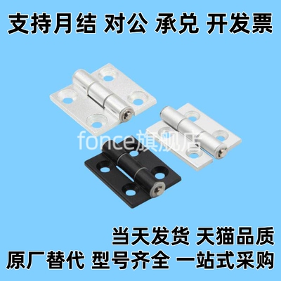 HHPSNA5/6/8 铝合金腰形孔蝶形铰链 型材可调合页 C-HHPSNA5/6/8