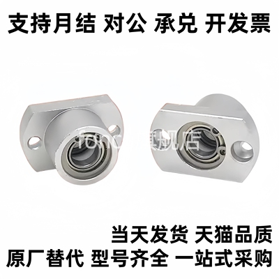 50轴承座BGCCB6902 BGCC6904/30 6004 6204 6805 6905ZZ-35-40-45