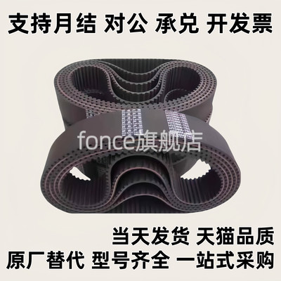 HTBN650/670/675/690/695/700/720/725S5M-100/150/250同步齿形带