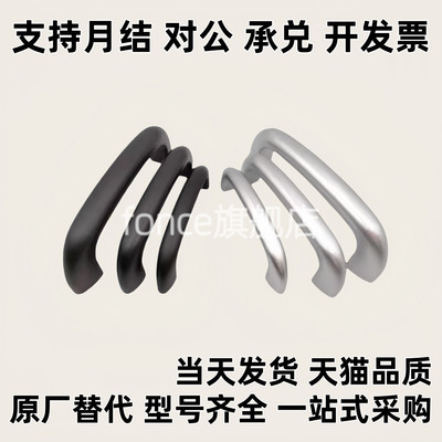 HHDSA90 /104/122 铝合金板用拉手 内螺纹型 弧形把手 钣金用提手