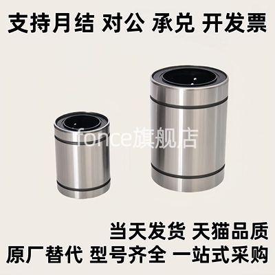直线轴承LMUW LMUWM3 4 5 6 8 10 12 13 16 20 25 30替代