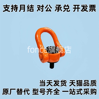 替代旋转式吊环螺栓SLEB SLEBH8 10 12 16 20 24 30 36 42 48 64
