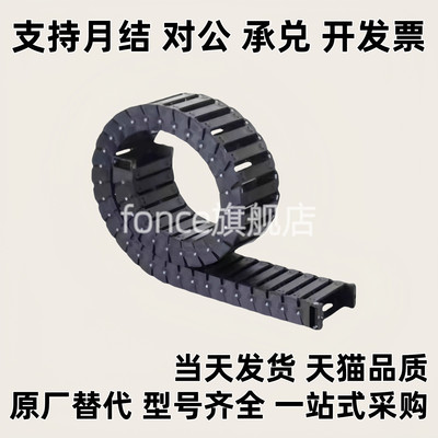 拖链VAC31-F30-R28-N15/N20/N30/N40-N50-VDC31/VAC32R38 R48拖链