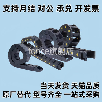 同替代Y 达拖链VBY04/22/42/VBD01/02/31/32-F38/50/60/75-R55/75