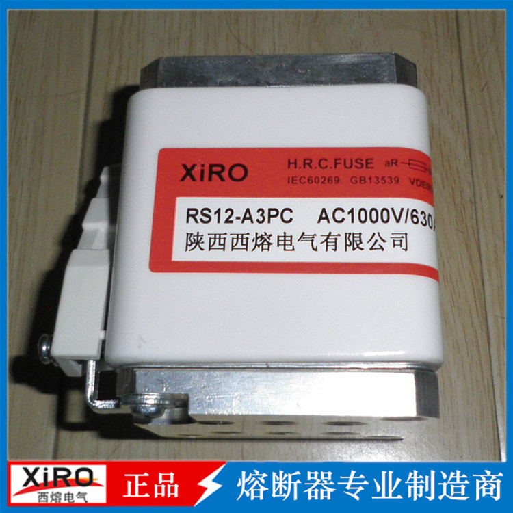 s厂家批发西熔熔断器RS12-A3PC AC1500V/630A快速低压熔断器