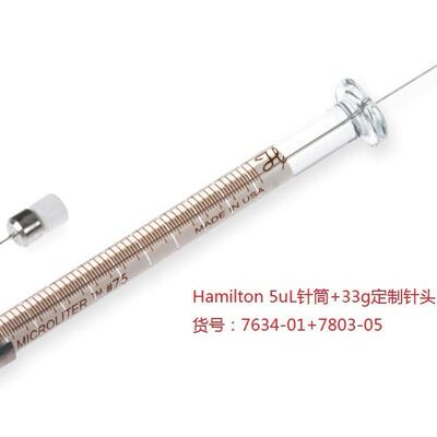 货号：7634-01+7803-05Hamilton5uL进样针+33g针头