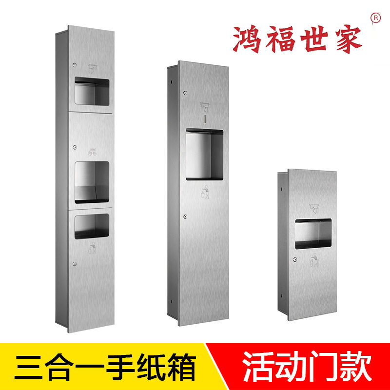 卫生间嵌入式入墙长纸箱酒店不锈钢三合一擦手纸盒带垃圾桶抽纸盒
