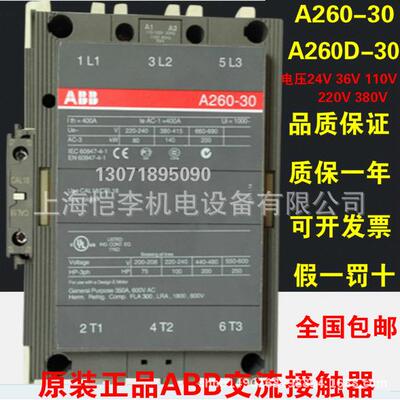 ABB交流接触器A145-30-11AC220V物料号10099059
