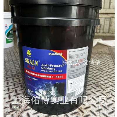 斯卡兰冰酷力CLC防锈防冻液-45度沸点Anti-Freeze车用防冻液16L