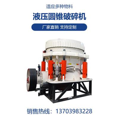 郑州恒星HCB-1321多缸液压圆锥破碎机石灰石碎石机矿山机械破碎机