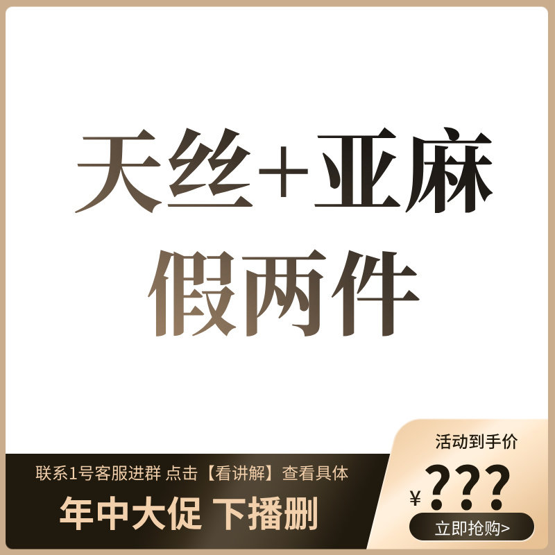 【专柜买手珠珠】条纹假两件短袖
