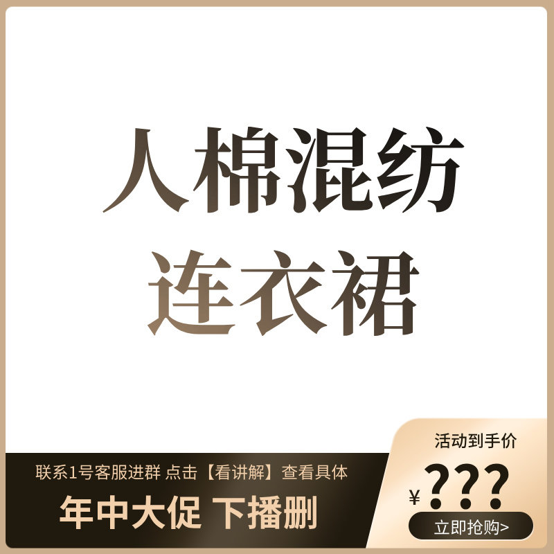【专柜买手珠珠】 连衣裙