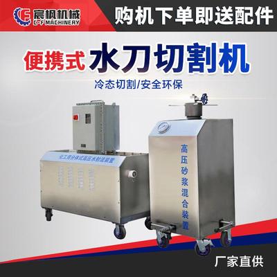 化工管道金属油罐体轨道式水射流冷切装置水刀超高压水射流切割机