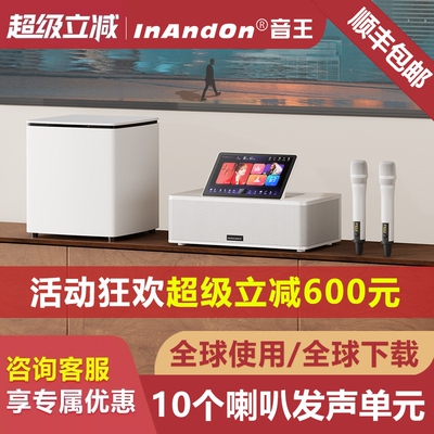 2026新款InAndOn音王点歌机MS9家