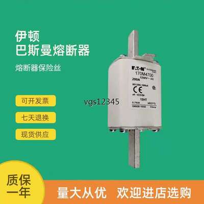 议价快速熔断器保险170M4708 170M4709 170M4710 170M4711