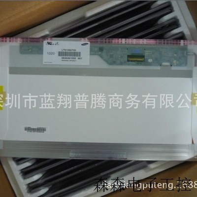 全新原包 LTN1j56AT02-A03 15.6LED液晶屏 安防显示器屏幕宽屏