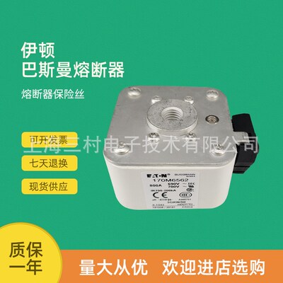 全新原装快速熔断器保险丝170M6592 170M6593 170M6594 17Y0M6595