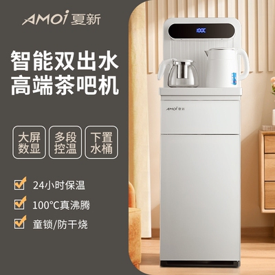 夏新茶吧机高端智能语音家用全自
