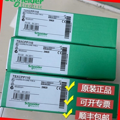 议价施耐德 TSXCAY22 TSXCAY33 TSXCAY41 全新模块
