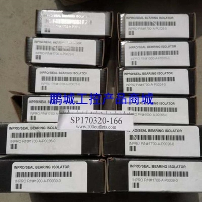 议价【 鹏城】美国INPSEAL BEARING ISOLATORS
