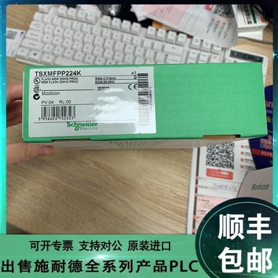 议价施耐德Schneider TSXMRPF008M TSXBATM03 TSXMFPP224K全新