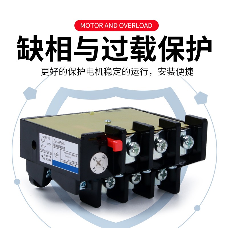 热过载继电器温度过载保护器JR36-20热保护JR36-63 JR36-160